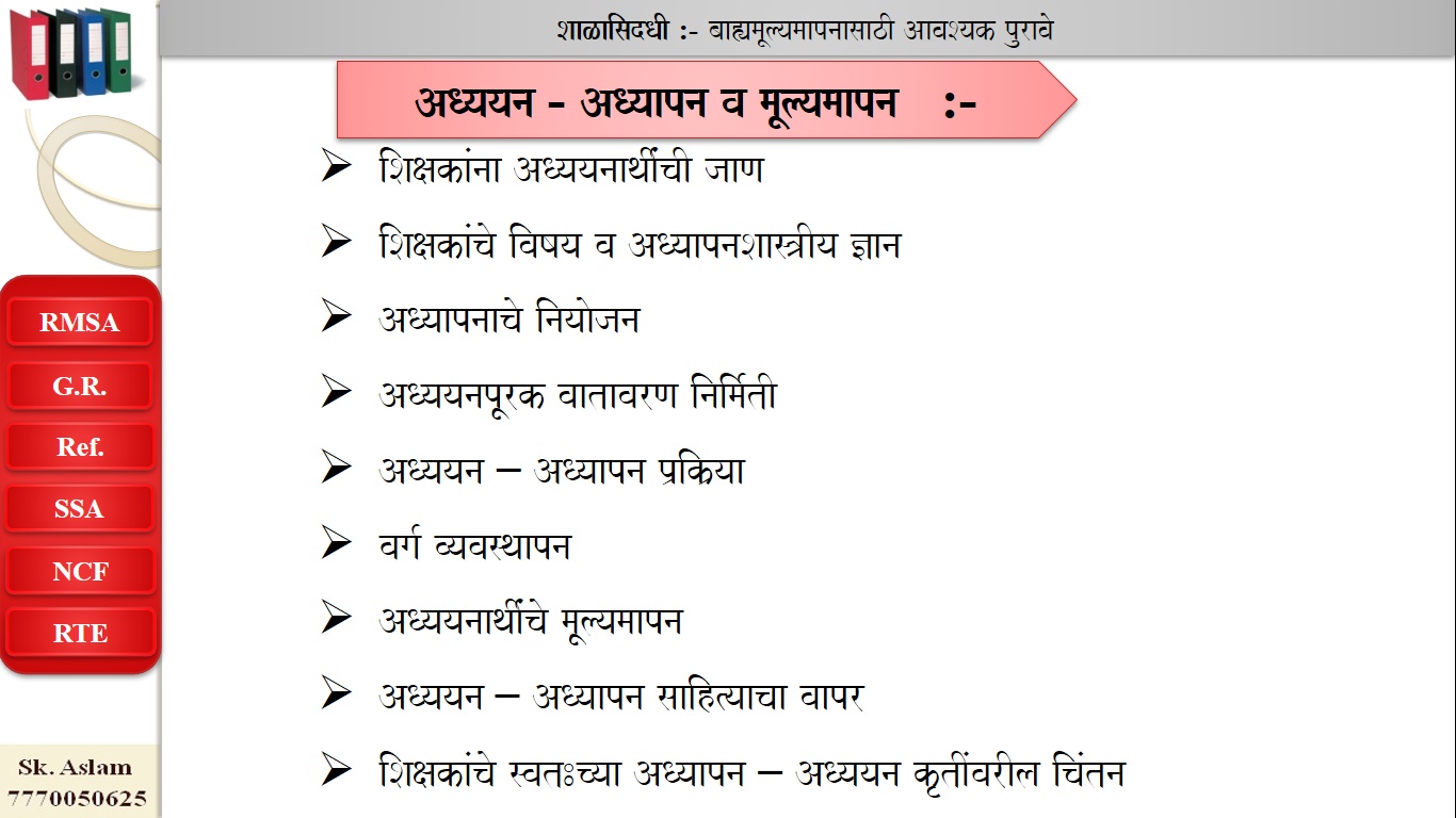 English Learner: SAAC