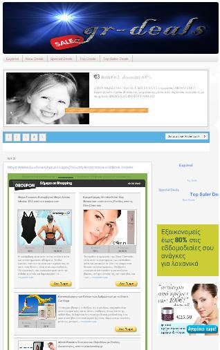 Gr-blogs: gr-deals
