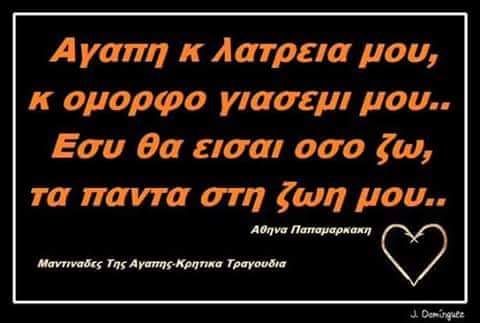 ΜΑΝΤΙΝΑΔΕΣ