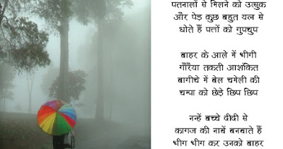 Barsaat Poetry@@Barsat Shayari and SMS