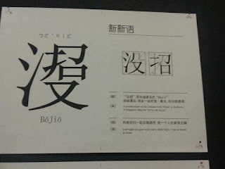 绿禾看世界: Bojio 是什么意思？