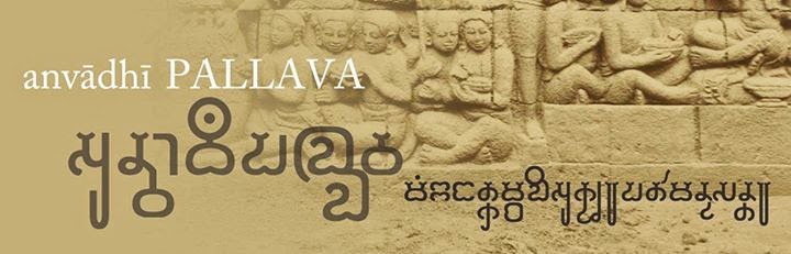 Il Faut Des Gens Beaux: Aksara Pallawa