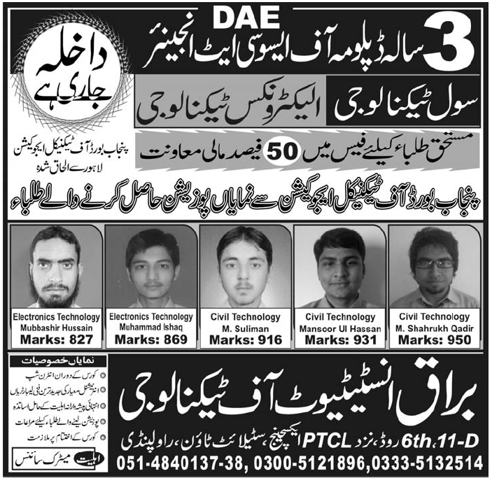 Admission in Pakistan: 2 Oct 2011