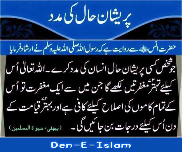 Hadees in urdu images | Islamic Wallpapers