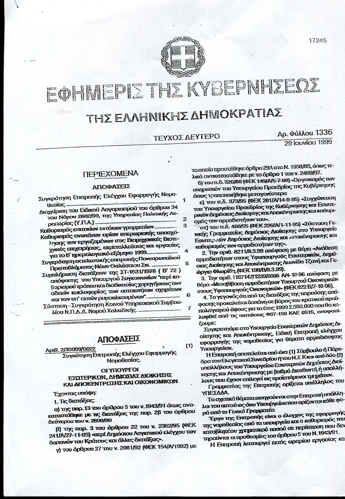 ΦΙΛΟΙ ΙΣΤΟΡΙΚΩΝ ΑΥΤΟΚΙΝΗΤΩΝ ΟΧΗΜΑΤΩΝ: 2015