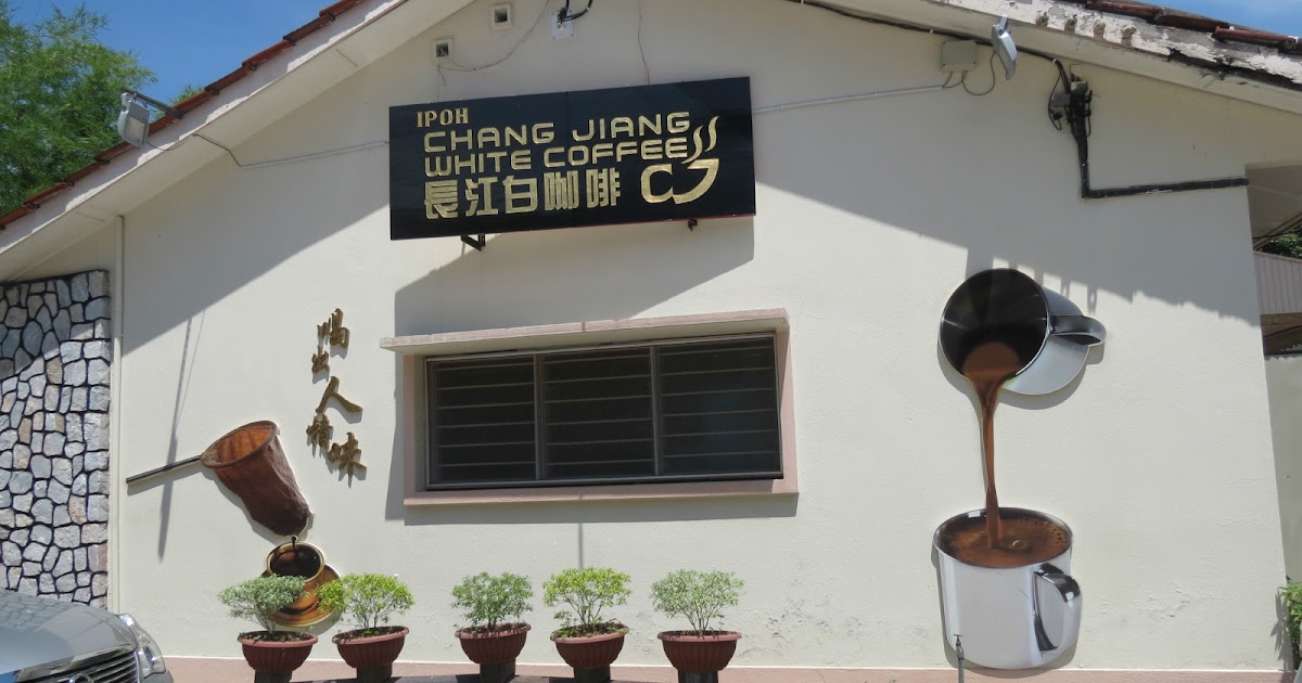 家 最重要的莫过于家: 怡保 - 长江白kopi茶铺 Chang Jiang White Coffee@Ipoh