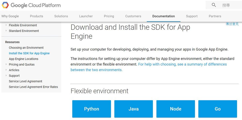 ERIC YANG'S NOTEPAD: GCP - Create google cloud SDK environment with ...