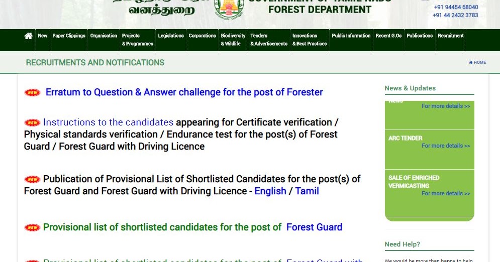 .: TAMILNADU FOREST GUARD & FOREST GUARD WITH LICENCE RESULT RELEASED