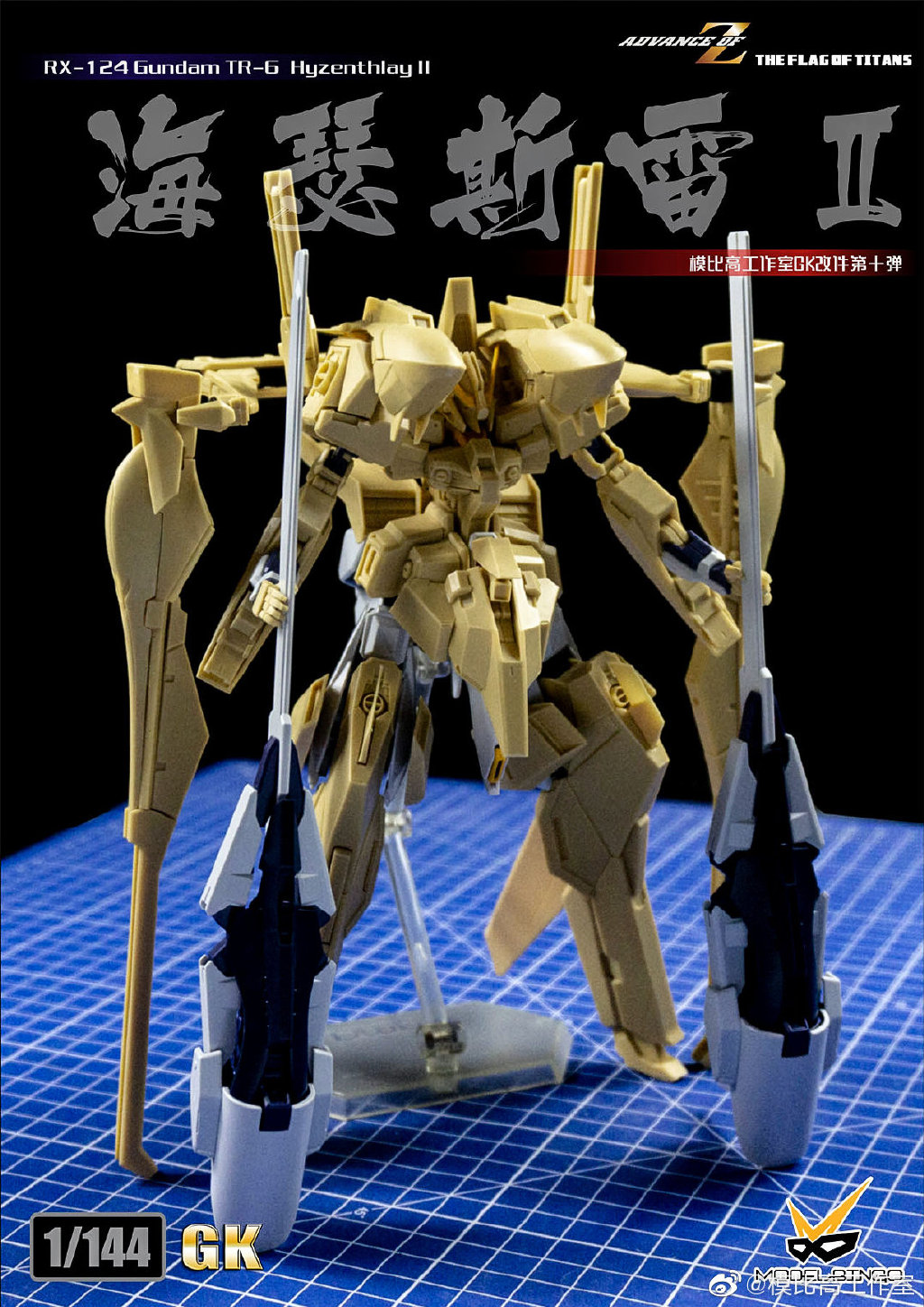 Model Bingo: 1/144 RX-124 Gundam TR-6 [Hyzenthlay II-RAH] Resin ...