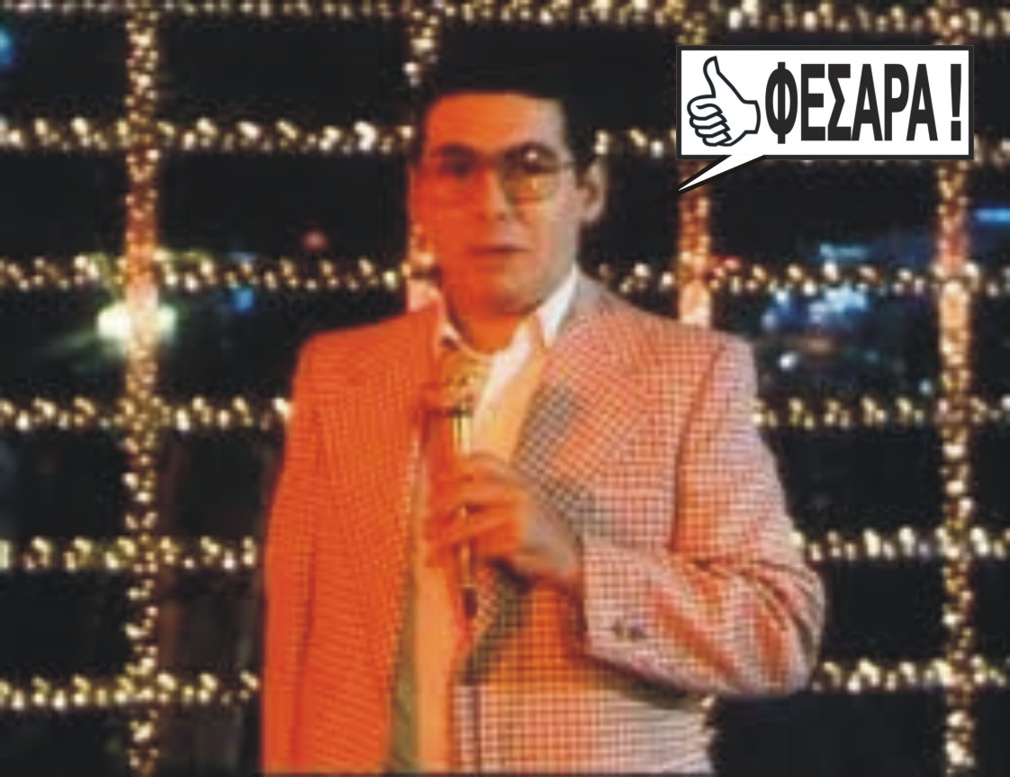 OLA FESI: ΡΟΔΑ ΤΣΑΝΤΑ ΚΑΙ ΚΟΠΑΝΑ (2010)