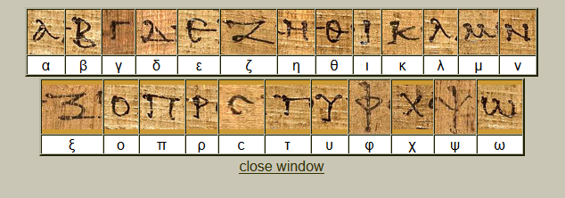 PAPYRUS P46 (circa. 175-225 C.E.) HEBREWS 1 & 2