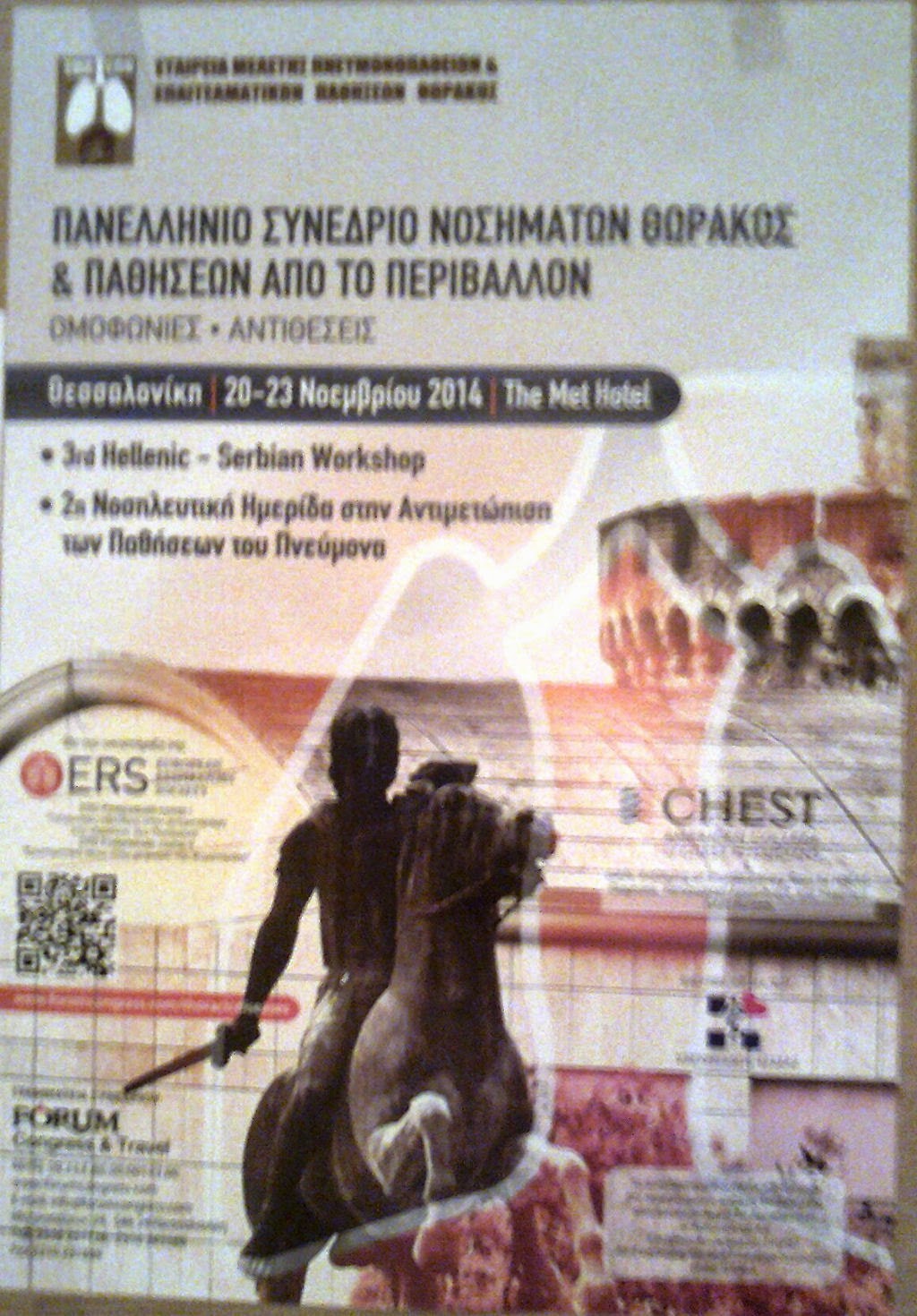 ΠΝΕΥΜΟΝΟΛΟΓΙΚΟ ΣΥΝΕΔΡΙΟ ΜΕ ΠΡΟΕΔΡΟ ΤΟΝ ΖΗΣΗ ΤΖΗΚΑΛΑΓΙΑ - OlaDeka