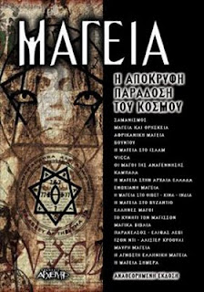 Καταραμενοι Ποιητες...: 1/8/11
