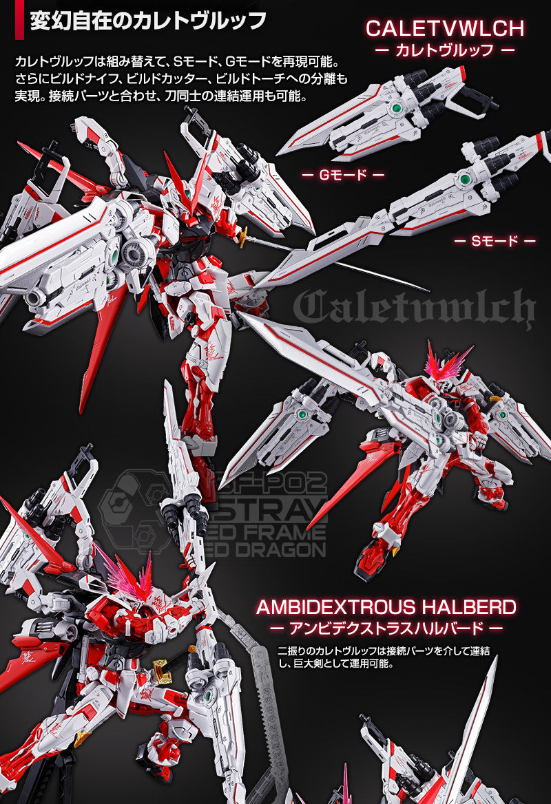 Gundam Astray Red Frame Red Dragon