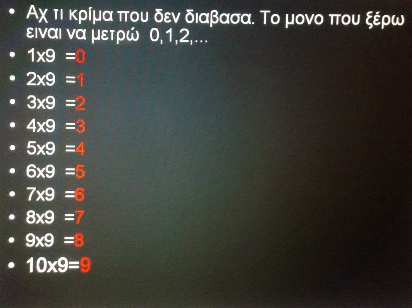 Τα απίθανα τριτάκια: Προπαίδεια του 8 και του 9