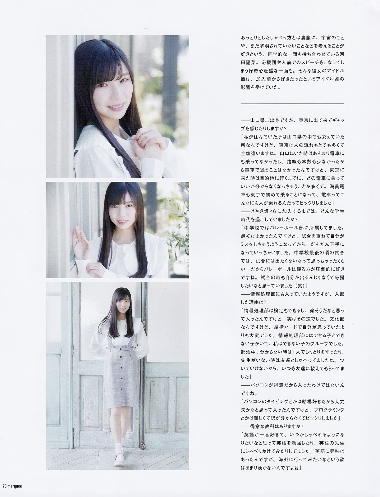 『MARQUEE』 Vol.126 - Miyata Manamo, Kawata Hina, Nibu Akari, Takamoto ...