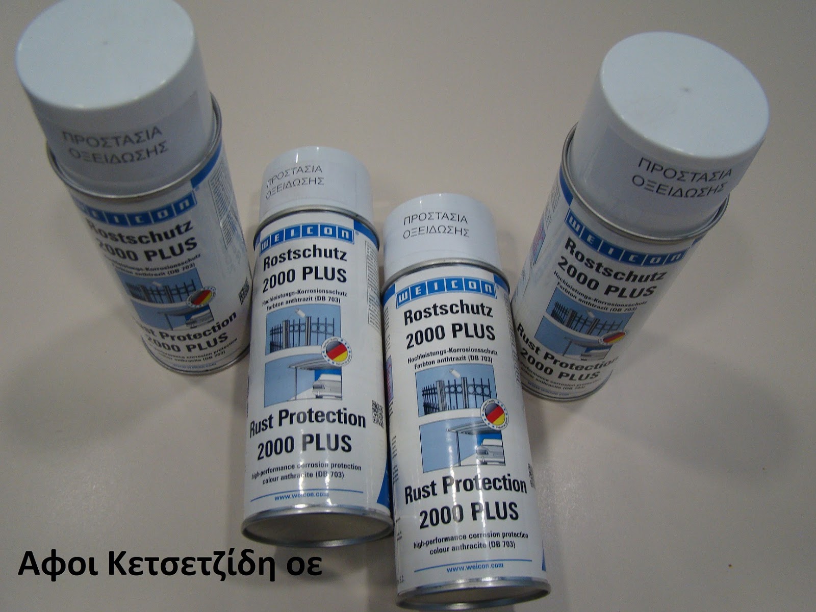 Το Γόνιμο Σερρών Χθες Και Σήμερα: ΥΨΗΛΗ ΑΝΤΙΣΚΩΡΙΑΚΗ ΚΑΙ ΑΝΤΙΔΙΑΒΡΩΤΙΚΗ ...