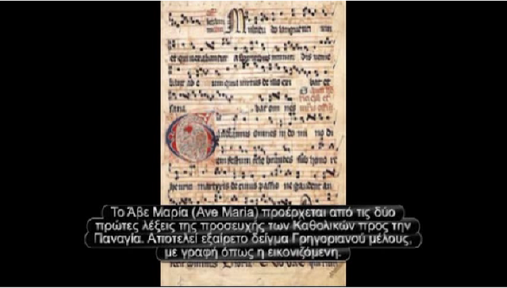 ΤΟ ΙΣΤΟΛΟΓΙΟ ΤΗΣ ΕΛΕΝΗΣ ΖΑΧΟΥ: ΥΛΙΚΟ ΓΙΑ ΤΗΝ ΕΝΟΤΗΤΑ 25. ΕΚΚΛΗΣΙΑΣΤΙΚΗ ...
