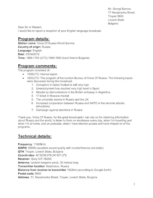 Bulgarian DX blog: Writing reception reports