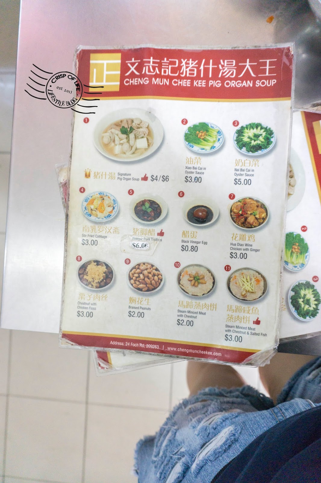 Cheng Mun Chee Kee Pig Organ Soup 正文志记猪什汤大王 @ Singapore - Crisp of Life ...