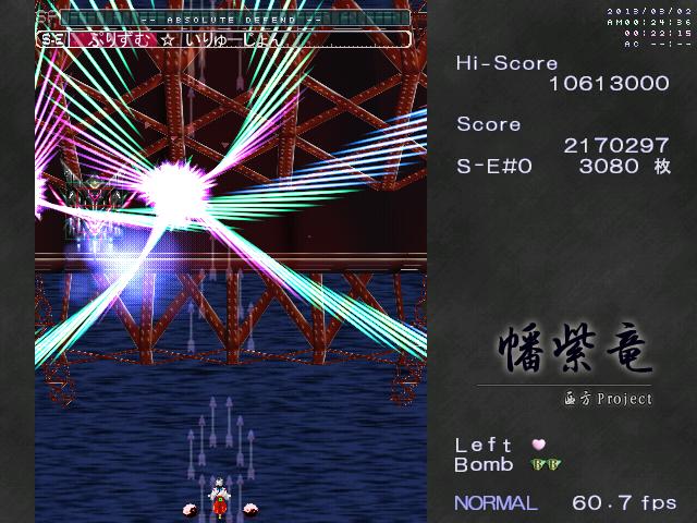 Touhou no Sekai: Seihou Project - Banshiryuu