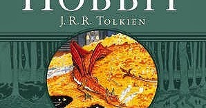 The Annotated Hobbit by JRR Tolkien: Old Review | Reading Is Fun Again