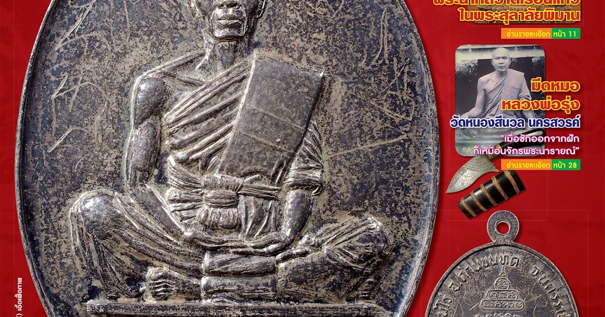 ลานโพธิ์ (Lanpo) - สำนักพิมพ์ บางกอกสาส์น