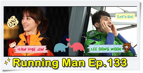 รายการเกาหลีซับไทย: running man ep.133