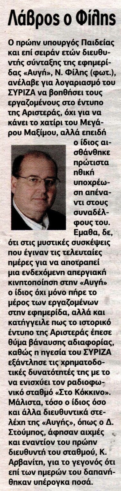 SerMichiotis: Η ΦΤΩΧΕΙΑ ΦΕΡΝΕΙ ΓΚΡΙΝΙΑ, ΚΑΥΓΑΔΕΣ ΚΑΙ ΠΙΕΣΕΙΣ ΤΗΣ ...