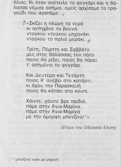 Φεγγαράκι Μου Λαμπρό...