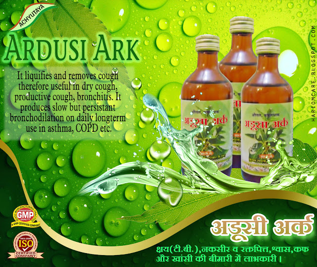 AHP: अडूसी अर्क (Ardusi Ark)