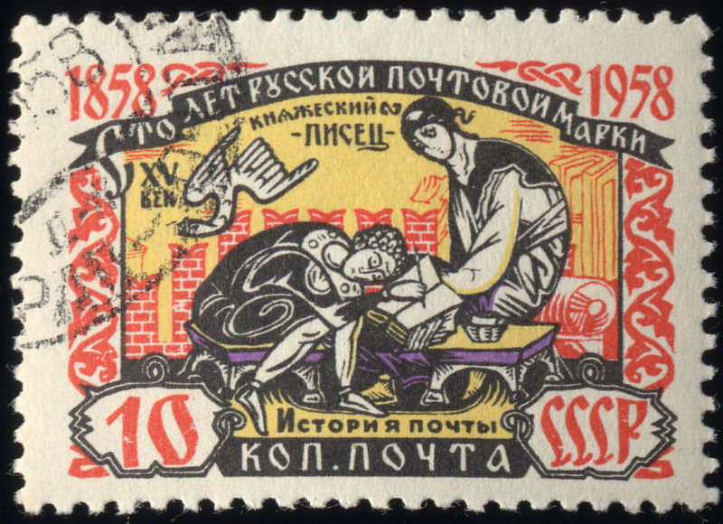 POSTCARDY: the postcard explorer: Centenary of the Russian Postage Stamp