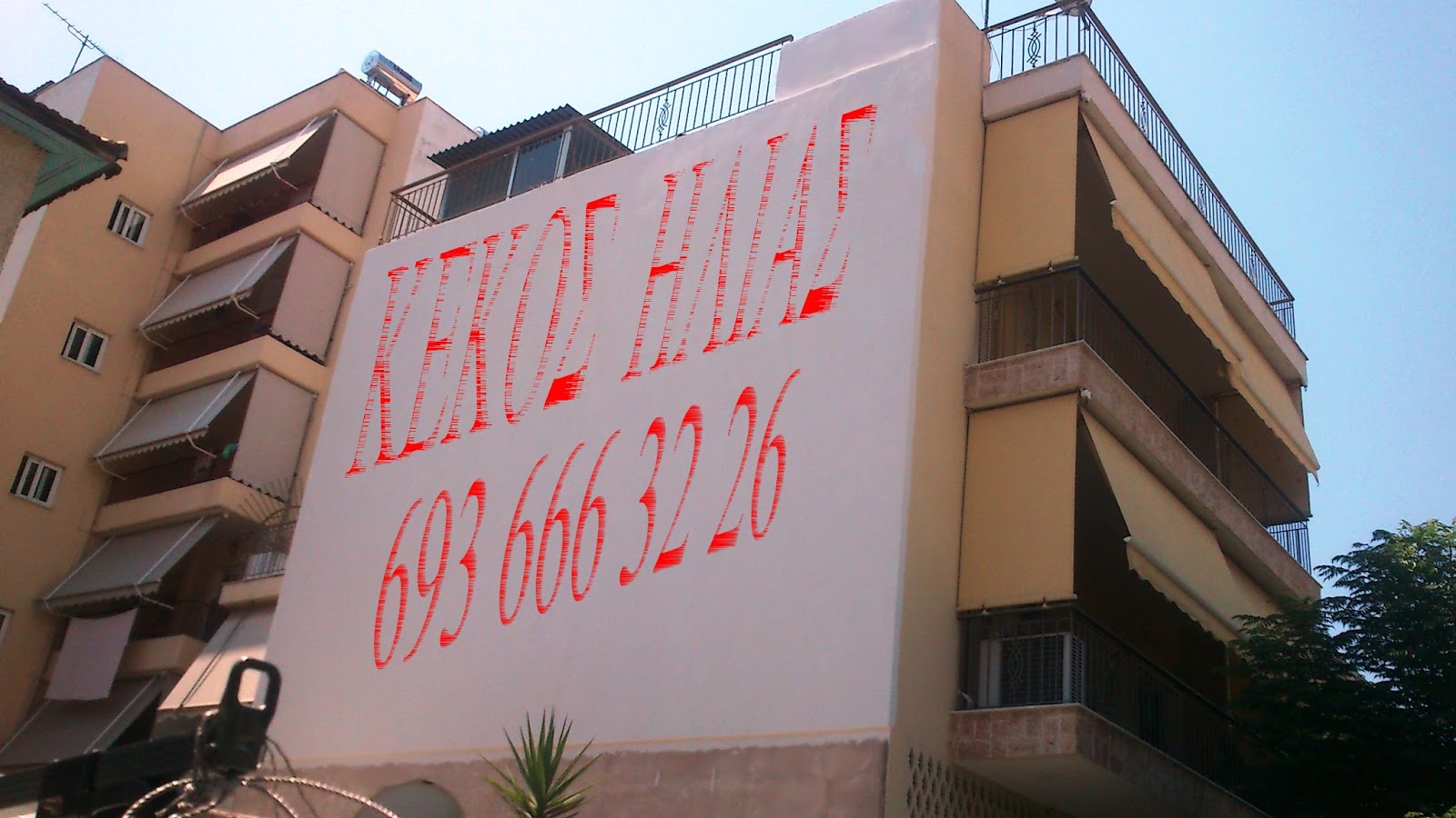 ΜΟΝΩΣΕΙΣ ΠΑΝΤΟΣ ΤΥΠΟΥ : ΘΕΡΜΟΠΡΟΣΟΨΗ ΚΤΗΡΙΩΝ - ΚΕΛΥΦΟΣ