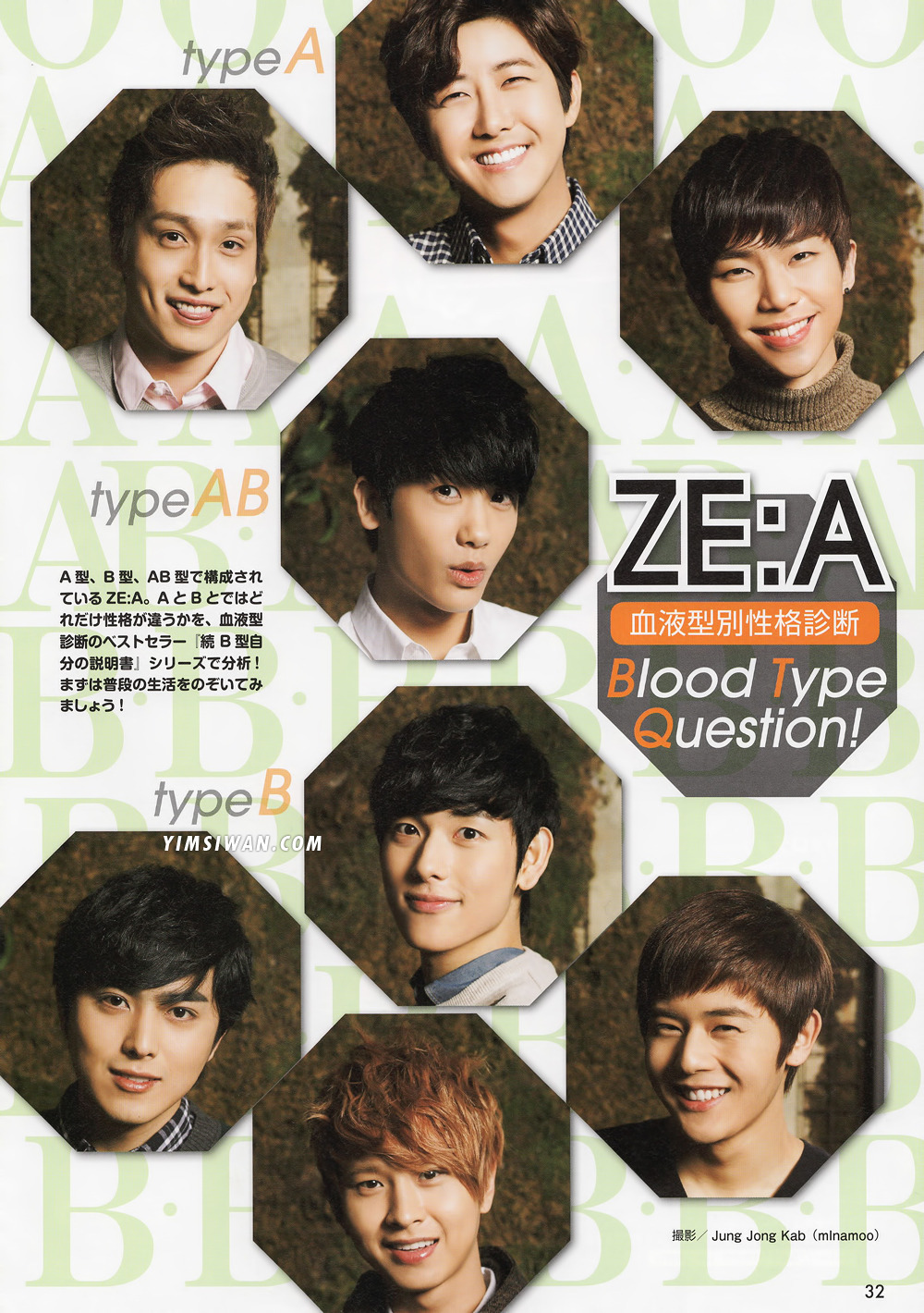 Always Awesome: [SCAN][130125] ZE:A - K-RUSH VOL.7