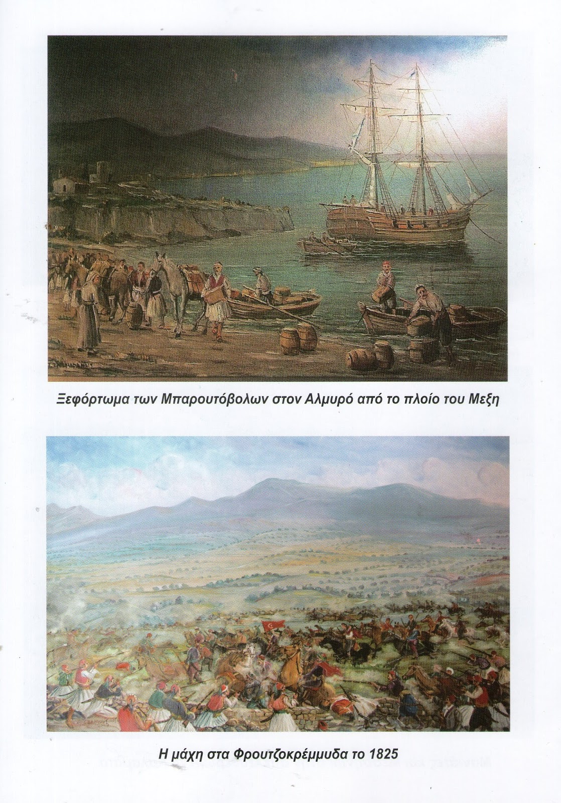 ΙΣΤΟΡΙΑ,ΛΑΟΓΡΑΦΙΑ,ΠΑΡΑΔΟΣΗ.: ΠΟΛΙΤΙΣΤΙΚΟΣ ΣΥΛΛΟΓΟΣ ΓΥΝΑΙΚΩΝ ΜΑΝΗΣ