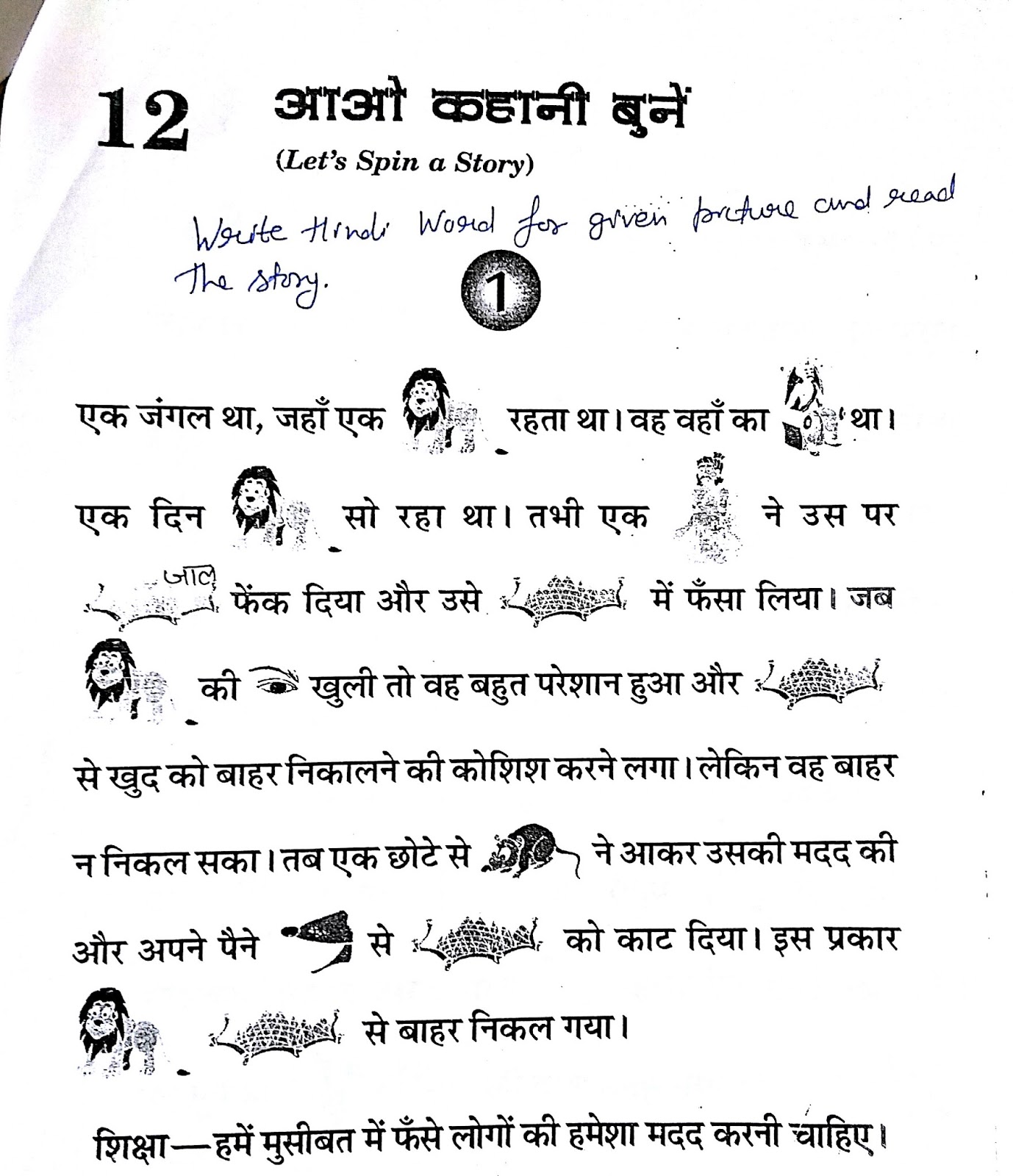 Hindi Grammar Work Sheet Collection for Classes 5,6, 7 & 8: Completing ...
