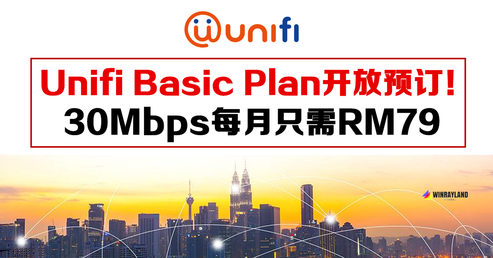 Unifi Basic Plan开放预订！30Mbps每月只需RM79