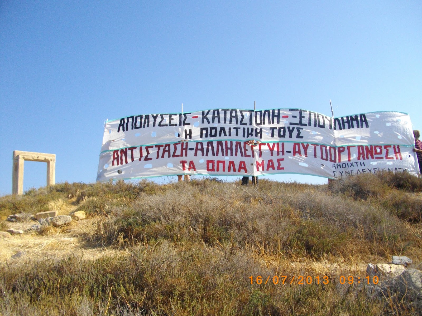 Naxos Fan: ΑΝΑΡΤΗΣΗ ΠΑΝΟ ΔΙΑΜΑΡΤΥΡΙΑΣ ΑΠΟ ΤΗΝ ΑΝΟΙΧΤΗ ΣΥΝΕΛΕΥΣΗ ΝΑΞΟΥ ...