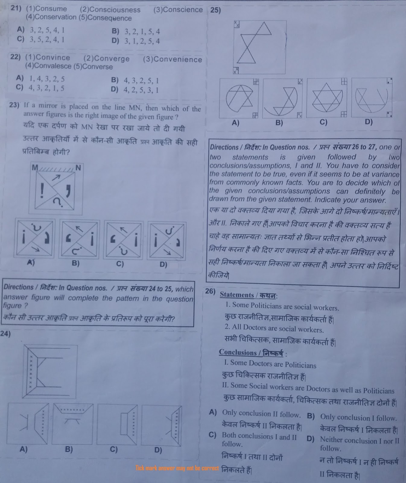 UPPSC RO ARO QUESTION PAPER: UPPSC RO ARO PREVIOUS YEAR QUESTION PAPER ...