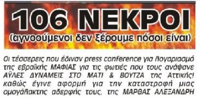 Νέα Τάξις Πραγμάτων "555": ΑΥΤΕΠΑΓΓΕΛΤΗ ΜΗΝΥΣΗ χωρίς ΠΑΡΑΒΟΛΟ