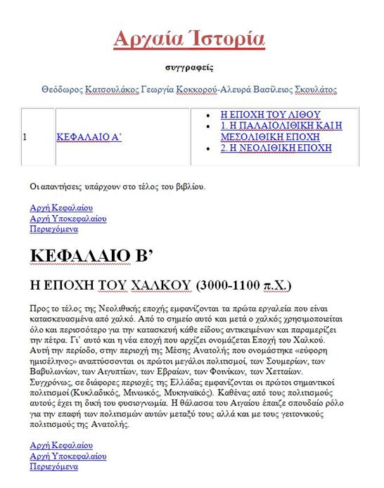 ΣΤΟΝ ΕΛΛΑΔΙΚΟ ΧΩΡΟ ΕΙΧΕ ΑΡΧΙΣΕΙ ΝΑ ΑΧΝΟΦΑΙΝΕΤΑΙ....