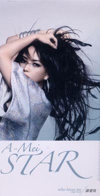 ~Chinese Music Collection~: A-Mei / 张惠妹