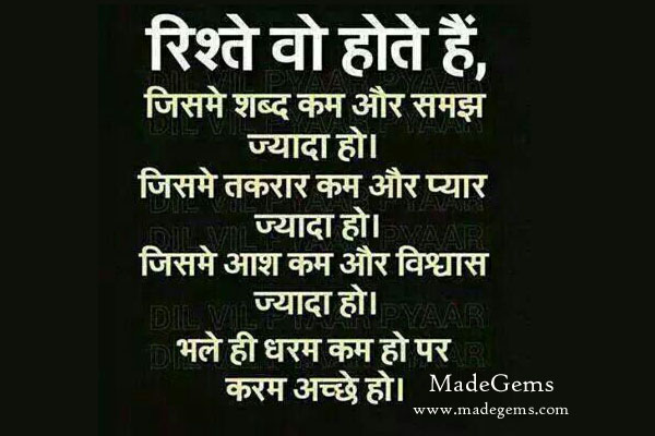 Rishtey Good Hindi Sayings Thoughts Pictures for Whatsapp | Quotes ...