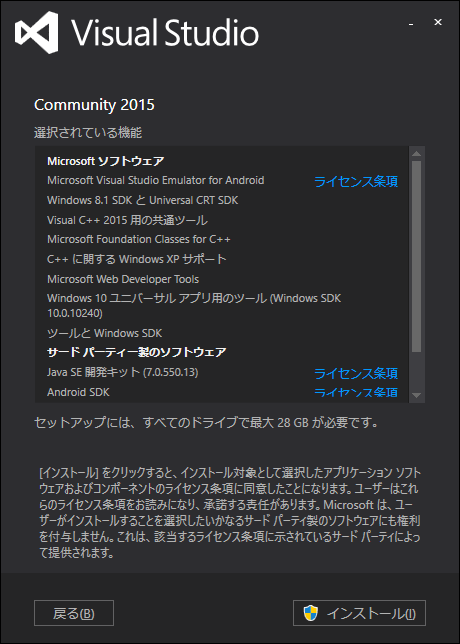 Mtk's Blog: Visual Studio Community 2015 をISOファイルからWindows10にインストールする方法