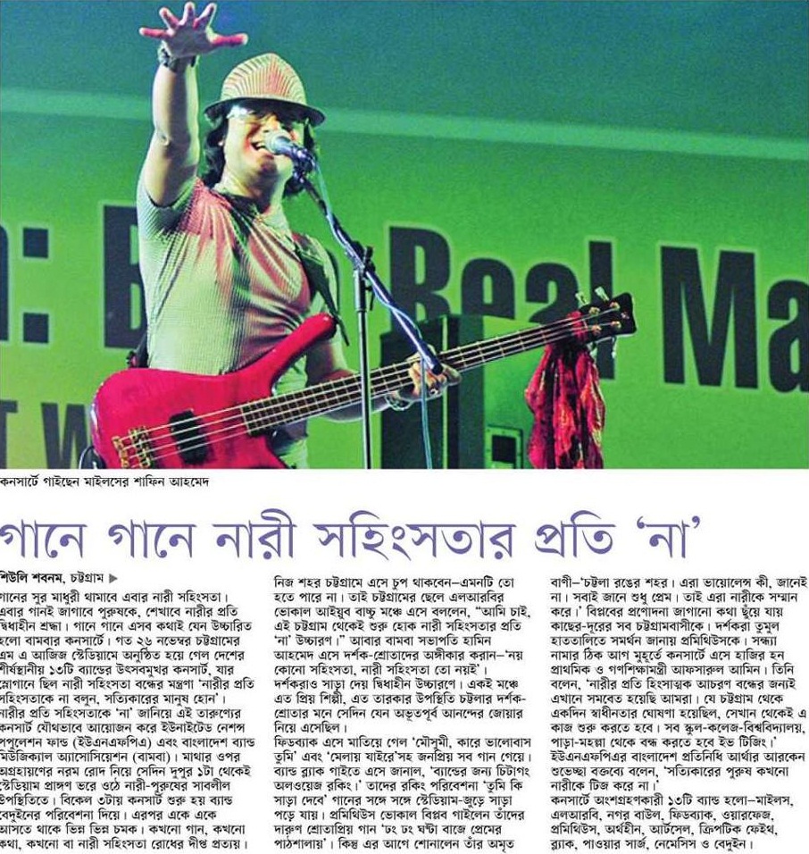 Bangla Song: Miles Bangla Rock Fusion Band Song Album Exclusive Photo