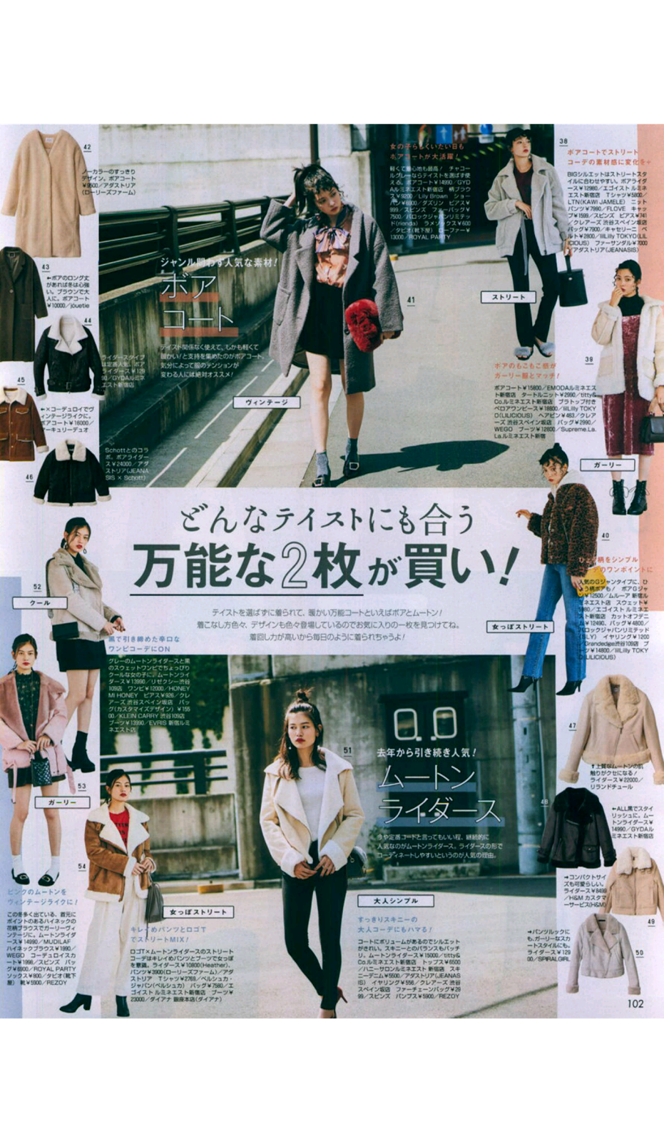 Vivi December 2017 Issue [Japanese Magazine Scans] - Beauty by Rayne