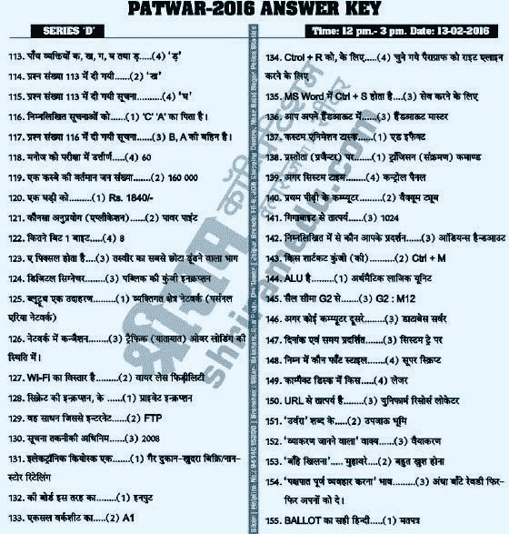 Rajasthan Patwari Exam Question paper Answer Key Math, GK , Hindi