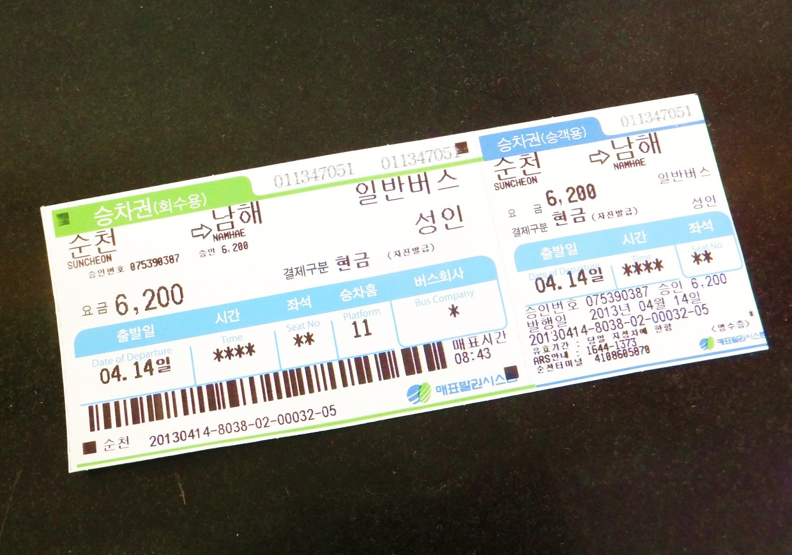 HAPPYDALKIS: 14th April 2013 - Hotels around Suncheon Bus Terminal