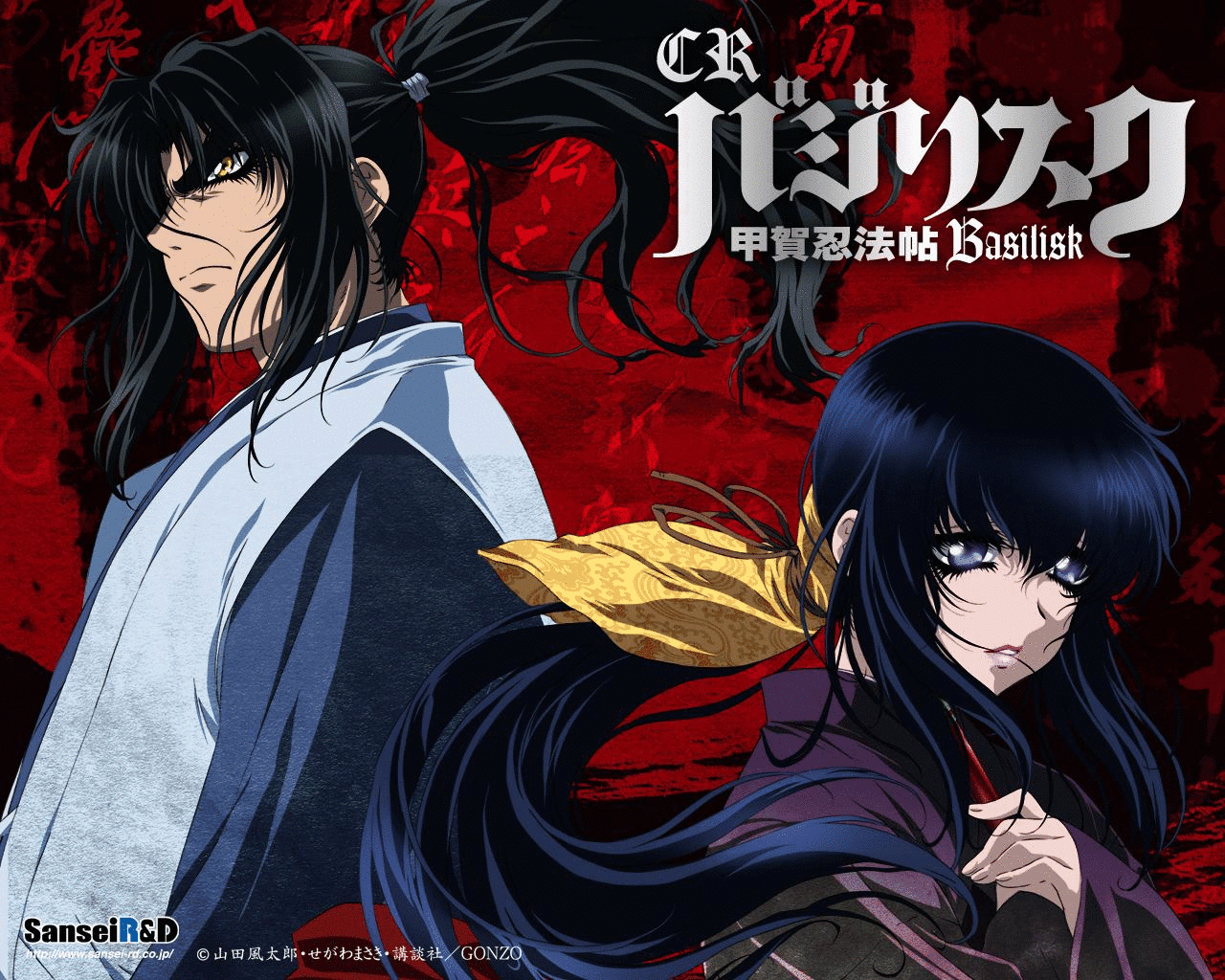 Basilisk saga se nastavlja