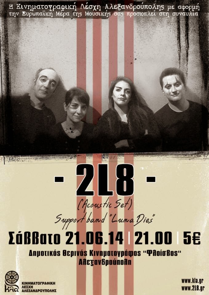 ΑΝΤΙ - ΤΥΠΟΣ: Με συναυλία των «2L8» ανοίγει τη σεζόν ο «Φλοίσβος»